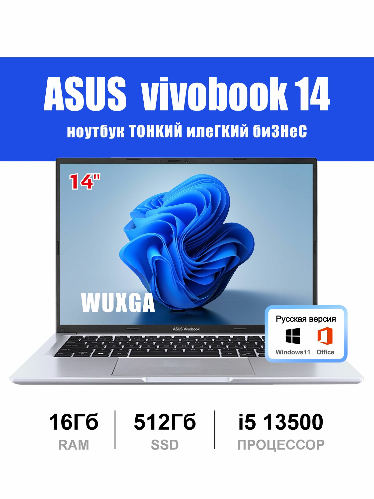 ASUS Ноутбук 14", Intel Core i5-13500H, RAM 16 ГБ, SSD 512 ГБ, Intel Iris Xe Graphics, Windows Home, (X1405VA13500-0DASXBJ10), серебристый, Английская раскладка