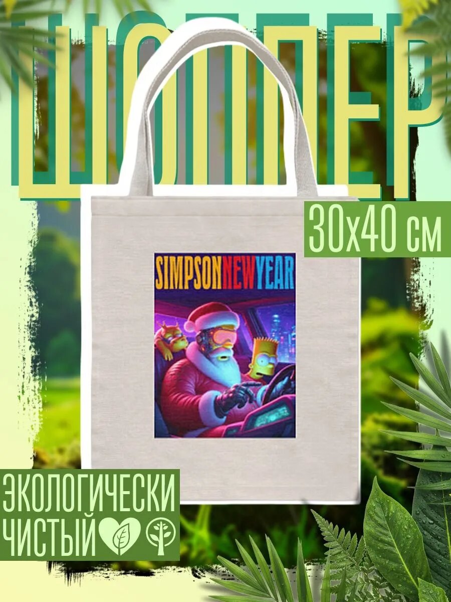 Сумка