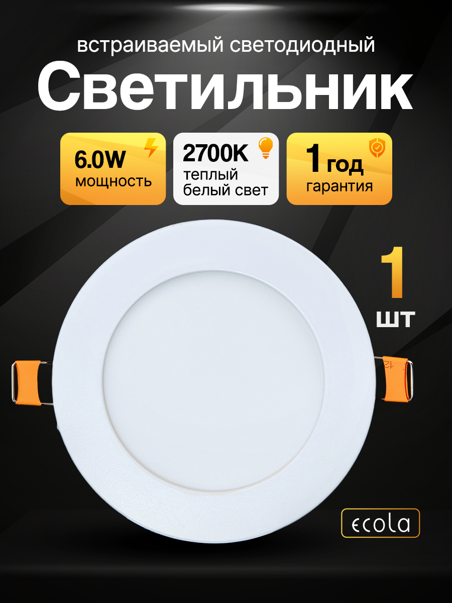 Тонкий светильник 6 Вт тёплый свет 2800K встраиваемый Ecola даунлайт (120х20мм) Потолочный (DRRW60ELC)