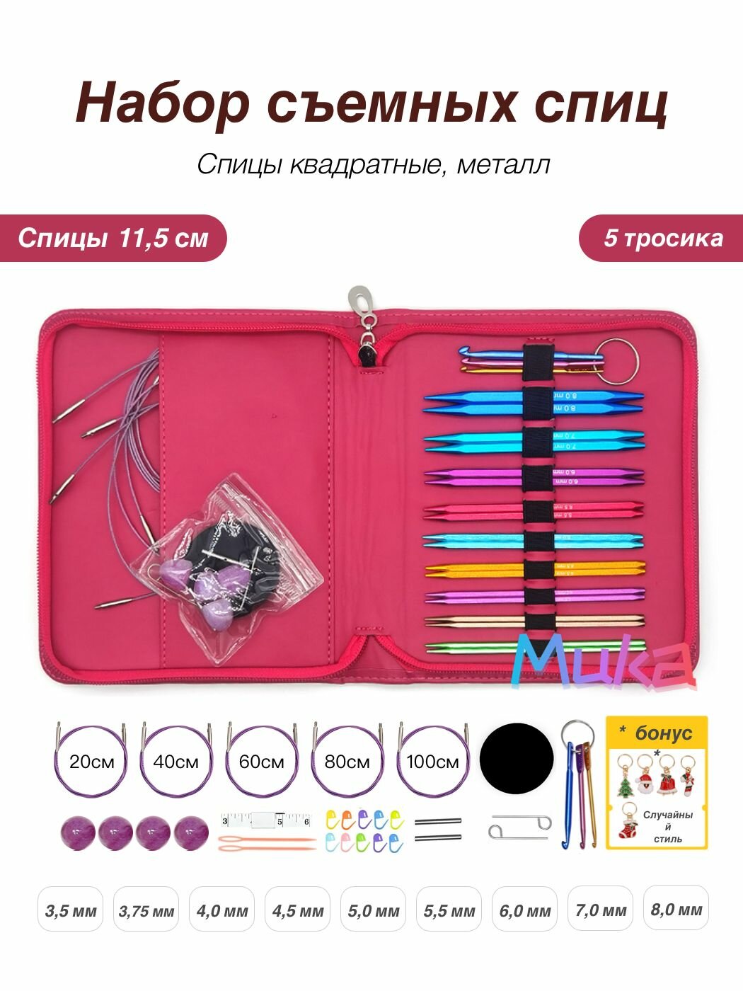 Съемных кубических спиц для вязания 9 пар, 5 тросика.