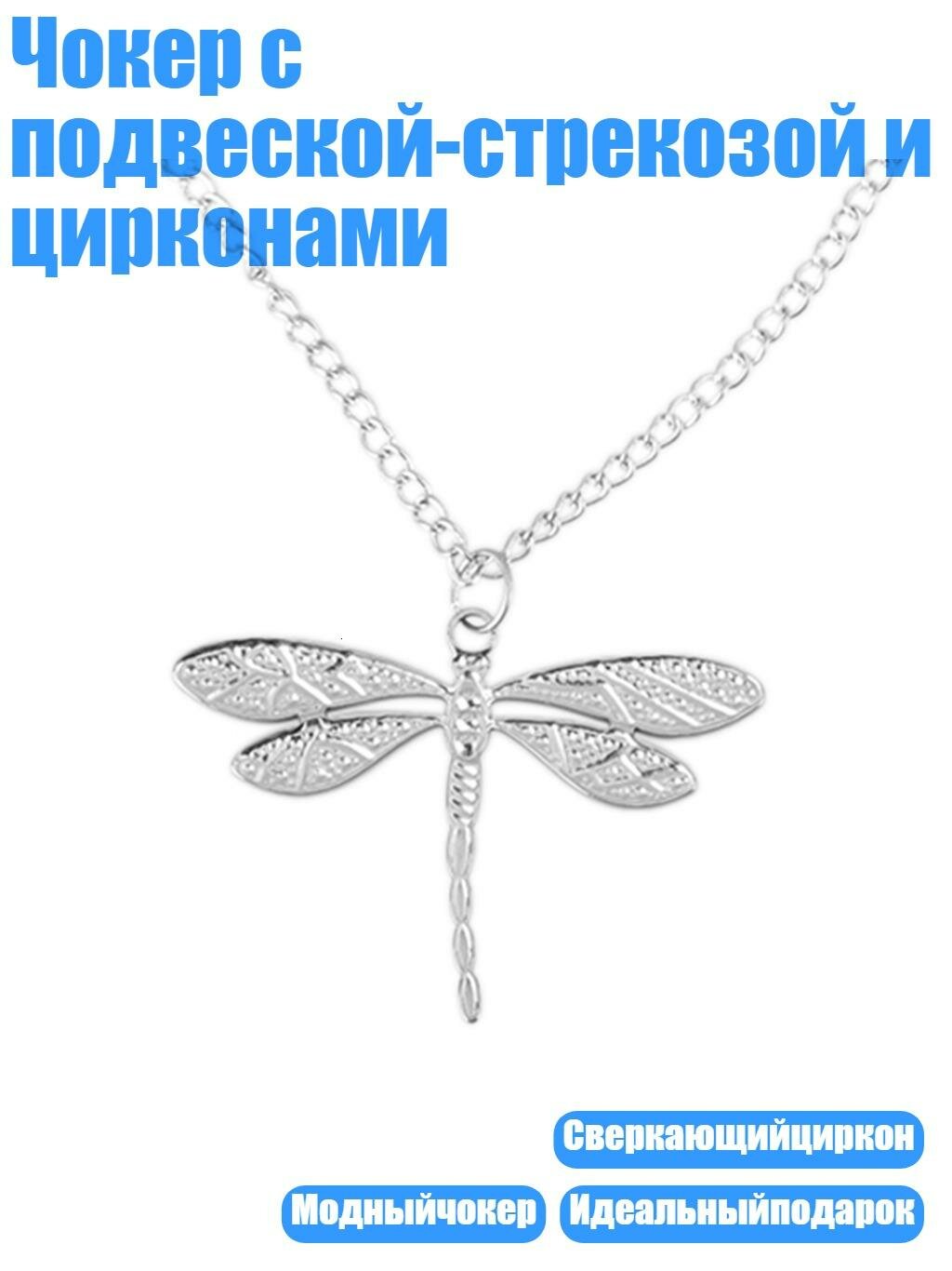 Цепь