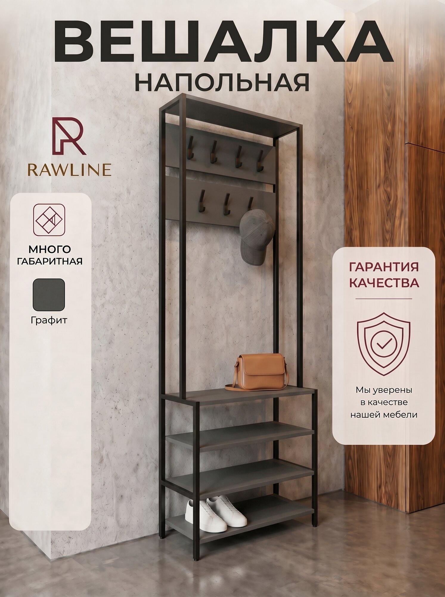 Вешалка напольная для одежды в прихожую, лофт-стиль, 70x30x200 см