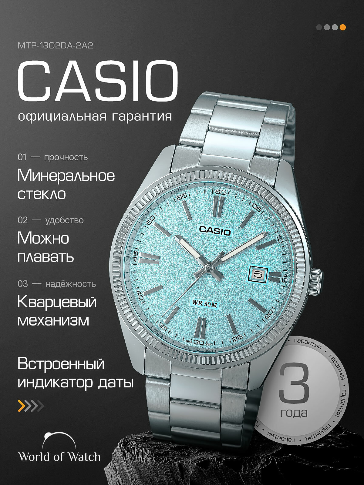 Наручные часы CASIO, серебряный, голубой