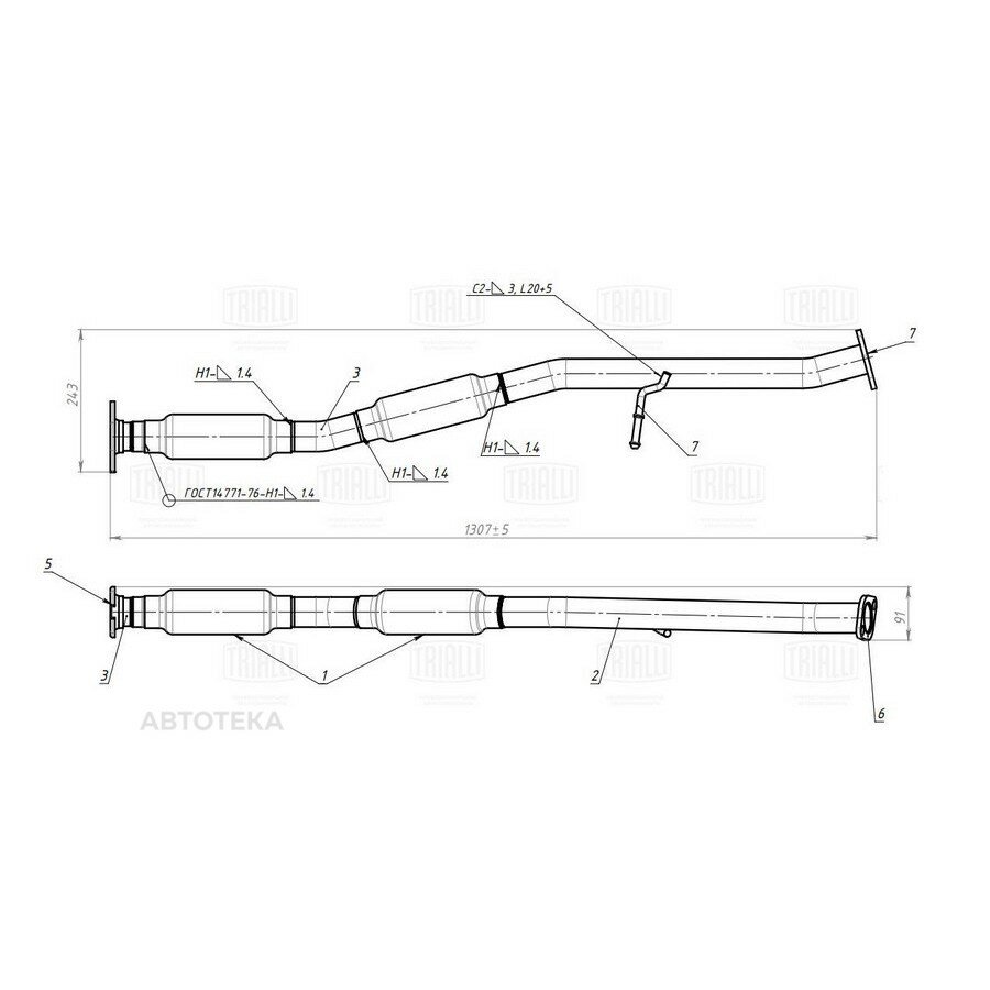 Резонатор Subaru Forester 02-/Impreza 00- 2.0/2.5i (алюм. сталь) TRIALLI EAM0215