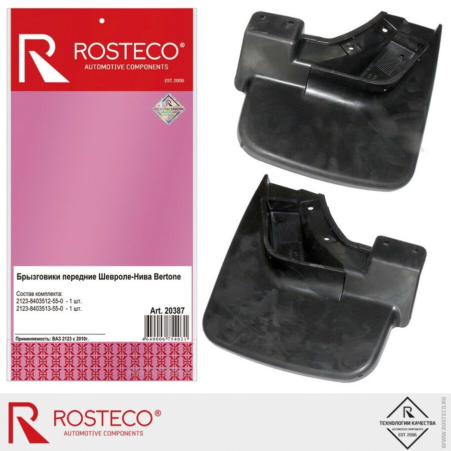 Брызговик ваз ROSTECO 20387