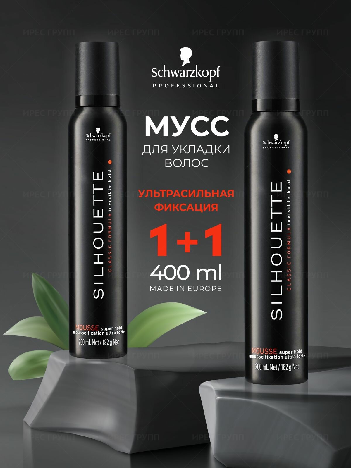 Schwarzkopf Professional SILHOUETTE Мусс для укладки волос ультрасильной фиксации, 2*200 мл