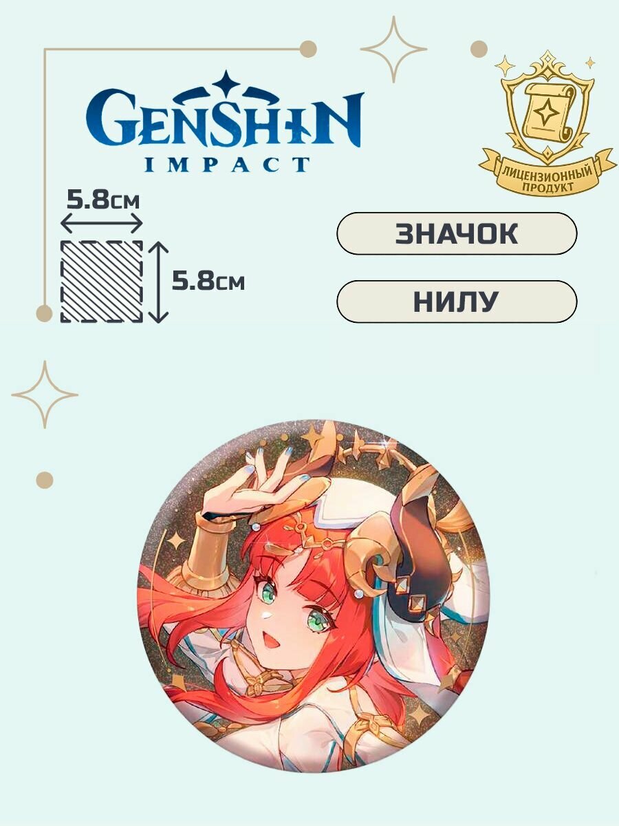 Значок