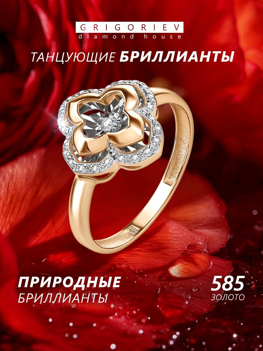Кольцо, золото, 585 проба, бриллиант