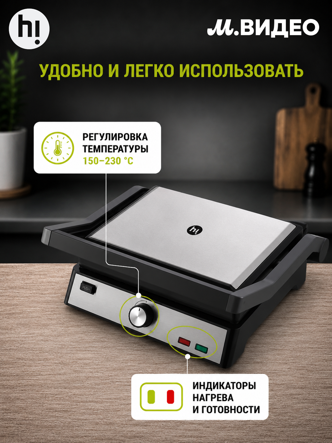 Электрогриль Hi HGR186 — фото 1
