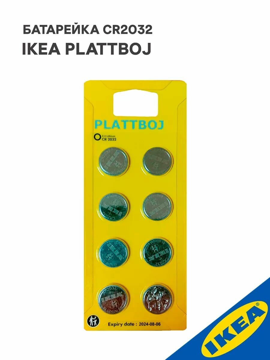 Батарейка икеа платбой CR2032, 8 шт.