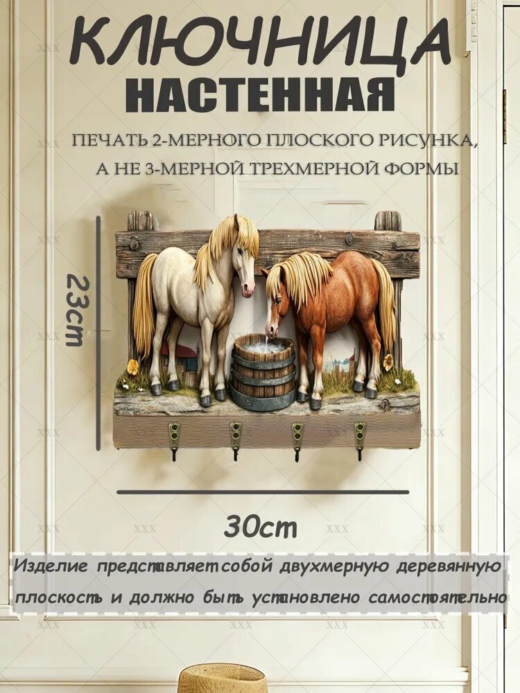 Ключница настенная "Дом и цветы" с 4 крюч, 1 шт