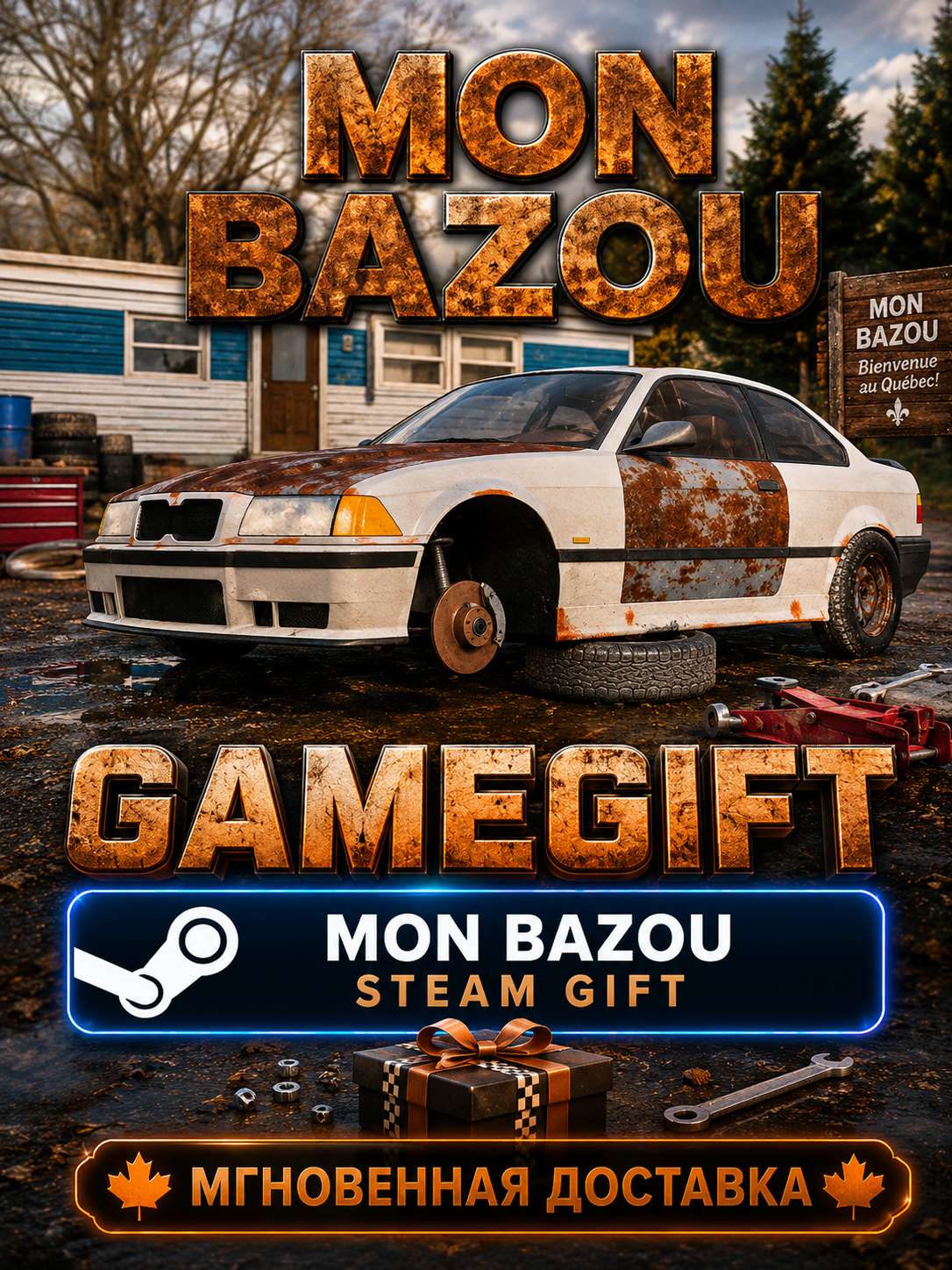 Игра Mon Bazou для STEAM ПК (PC) | Страна активации - Россия | Подарком на Ваш аккаунт | Автовыдача