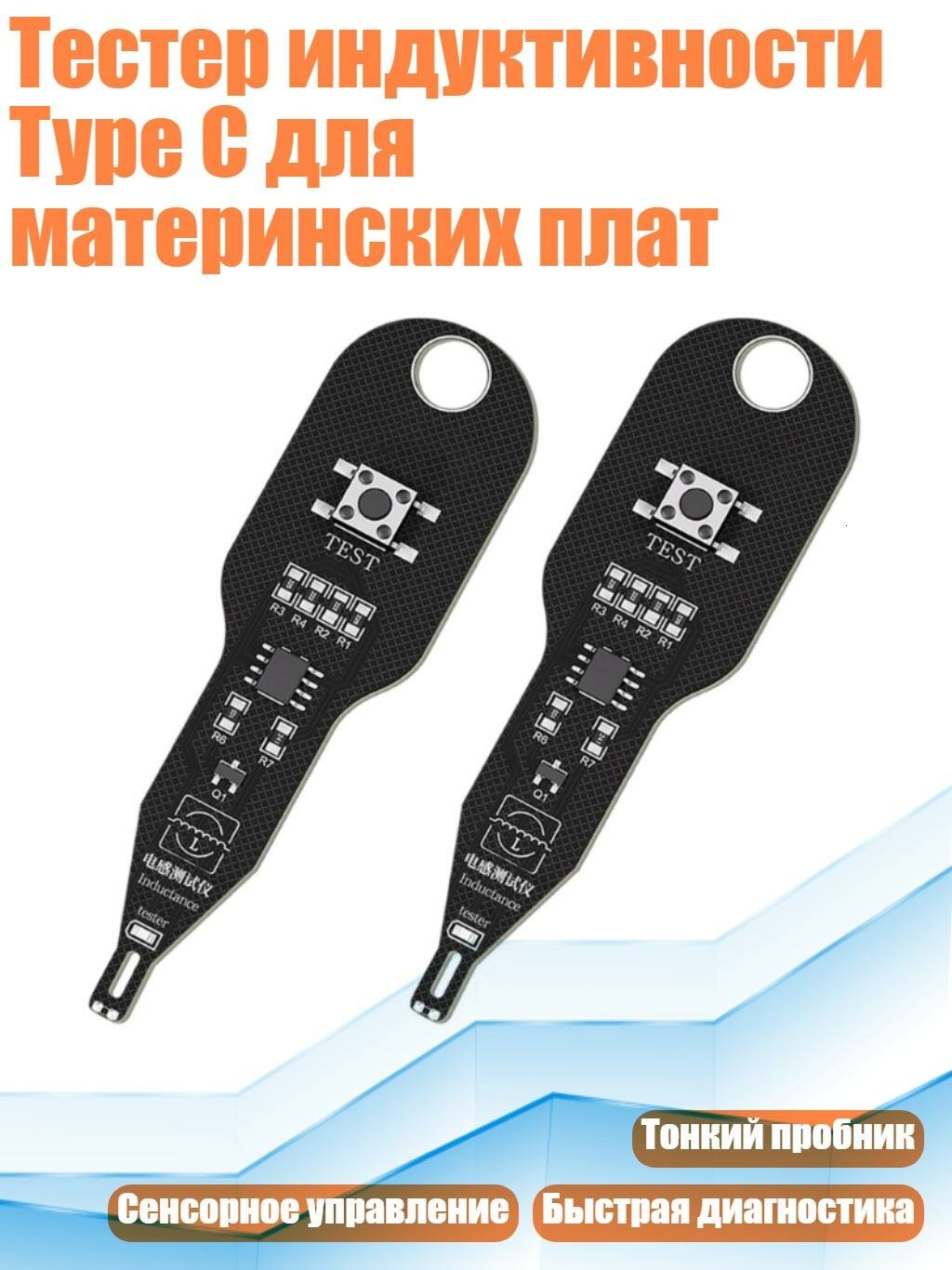 Тестер индуктивности Type C для материнских плат, Тип батареи