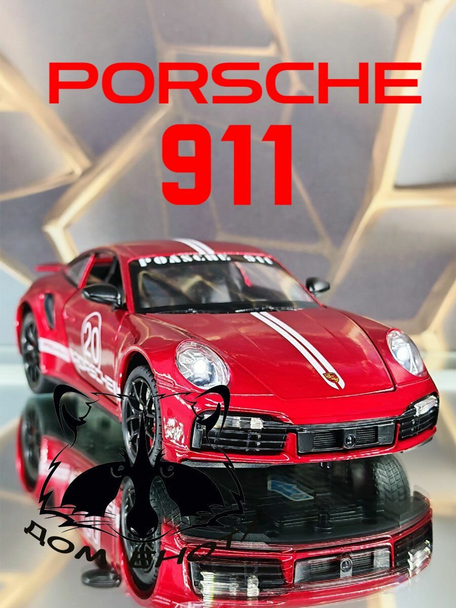 Машинка Porsche 911 Turbo S. Металлическая модель автомобиля Порше 911 Турбо красный 21см. Инерционная игрушка машина 1:24