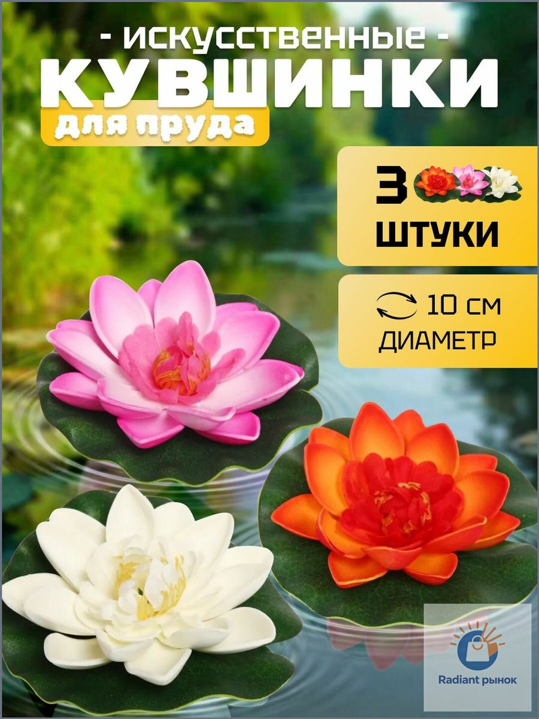 Фигурка садовая
