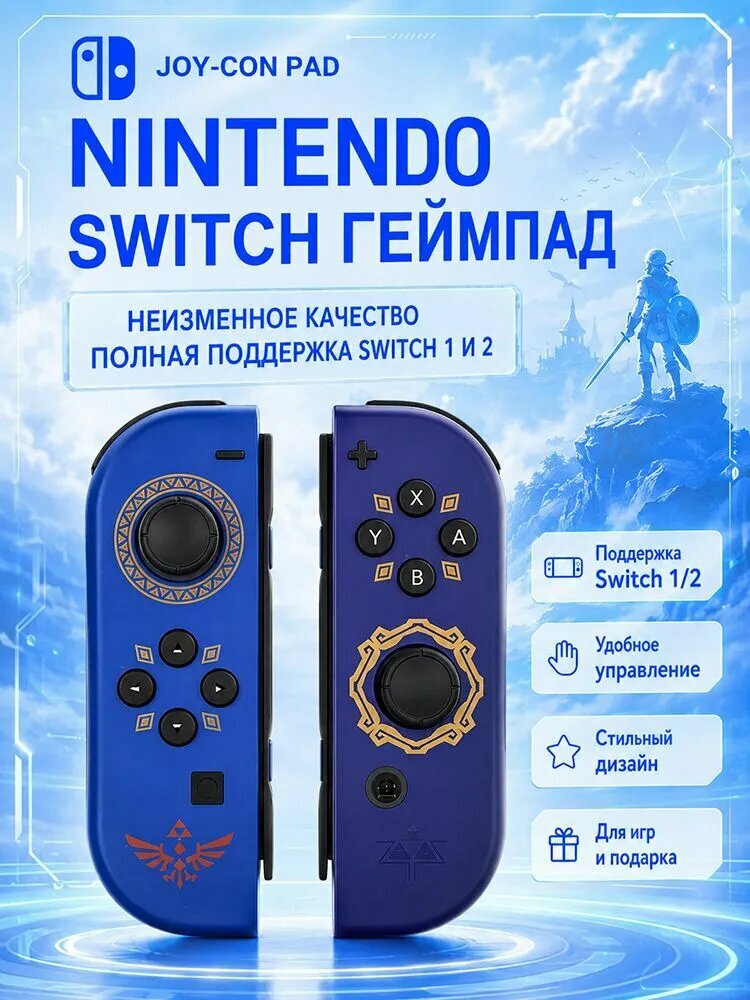Контроллера Joy-Con для консоли Nintendo Switch, Геймпад Bluetooth,