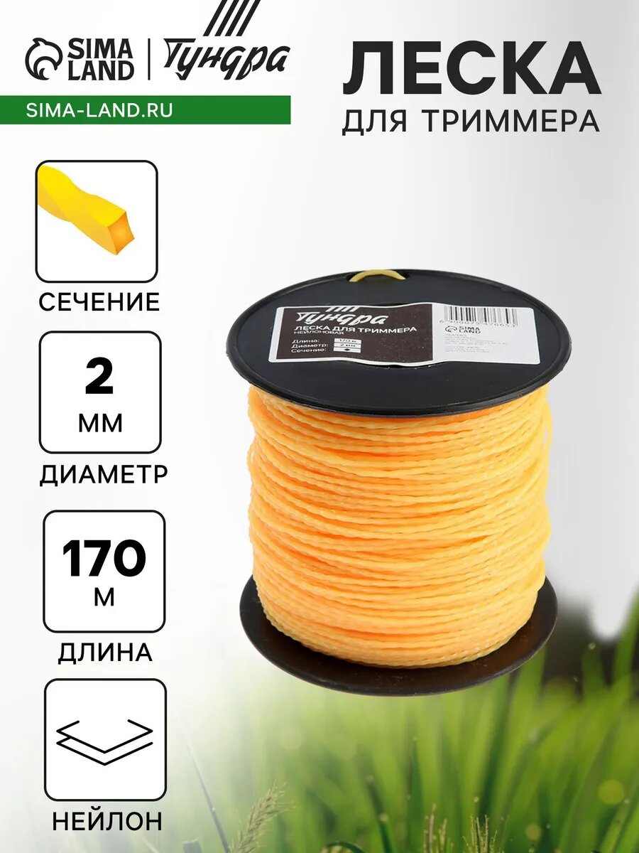 Леска для триммера 2 мм витой квадрат