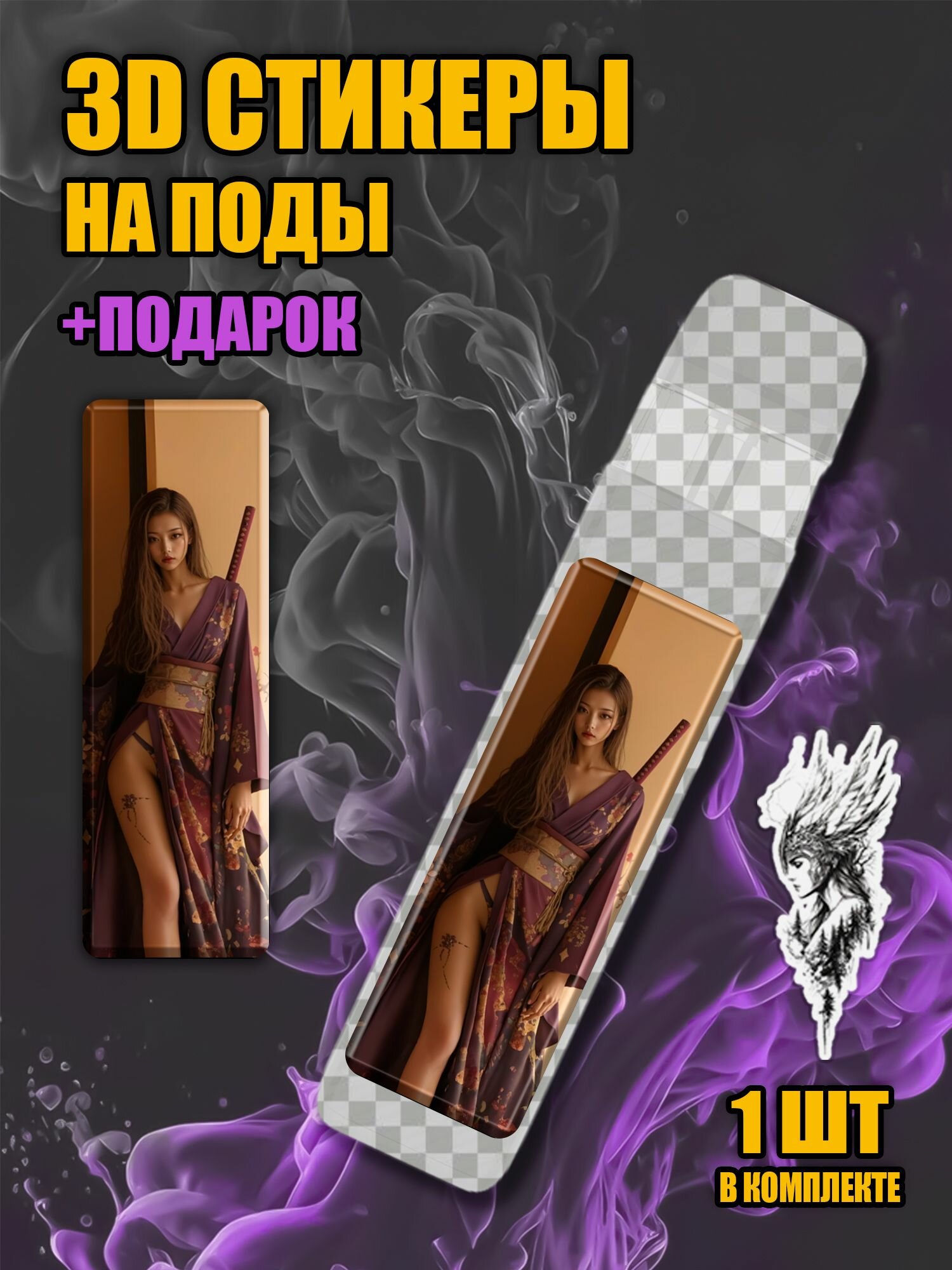 3Д Стикер на иксрос Девушка