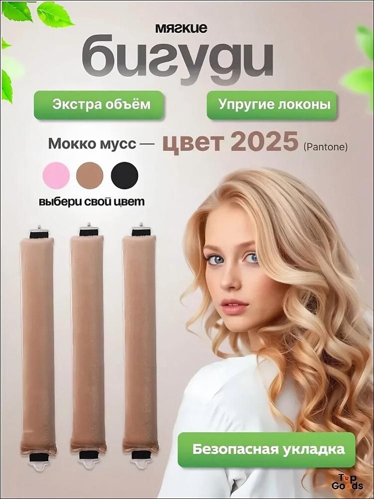 Нагрев-free бигуди для укладки волос, набор, несколько цветов на выбор