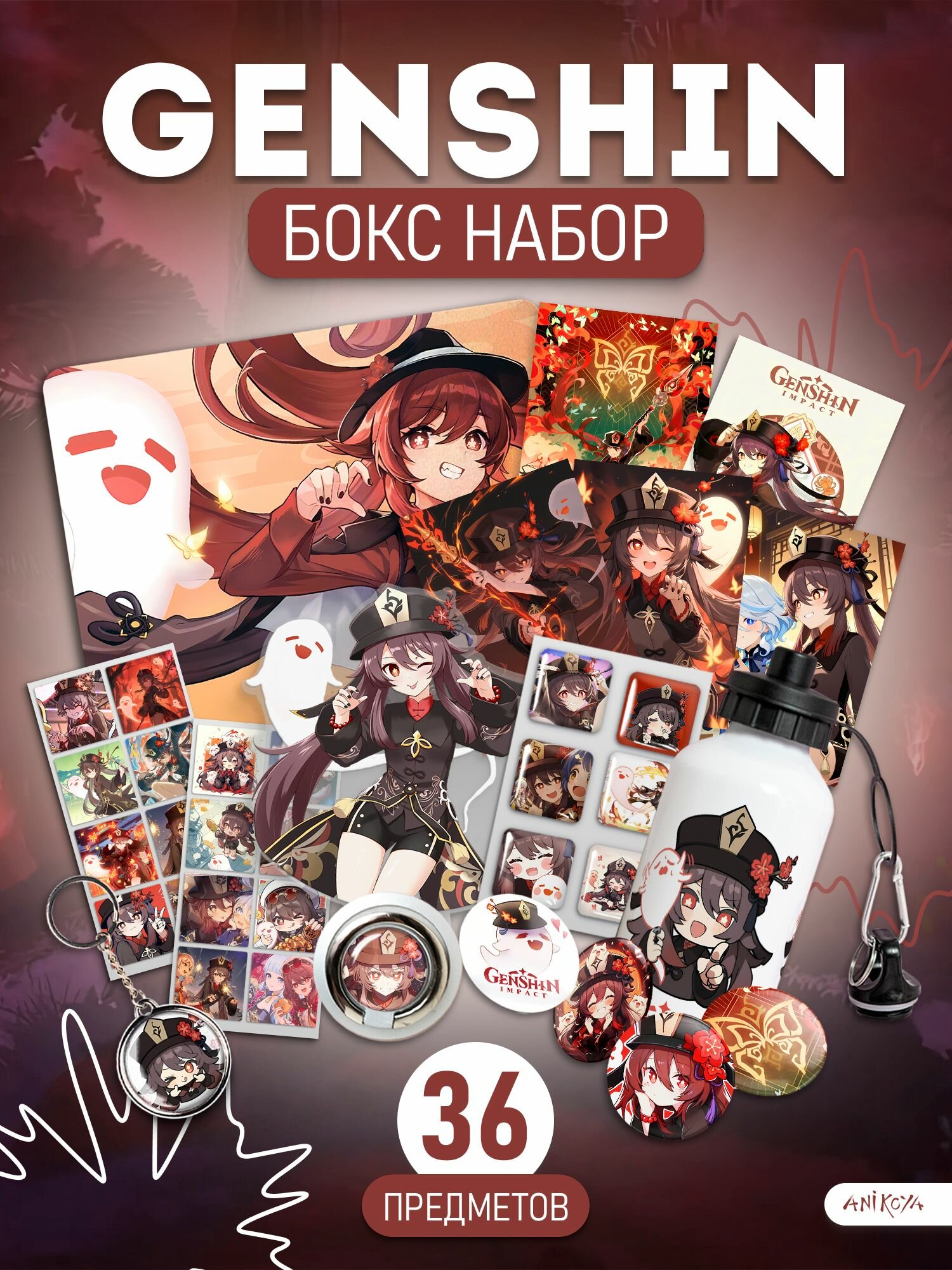 Подарочный бокс Genshin Ху Тао