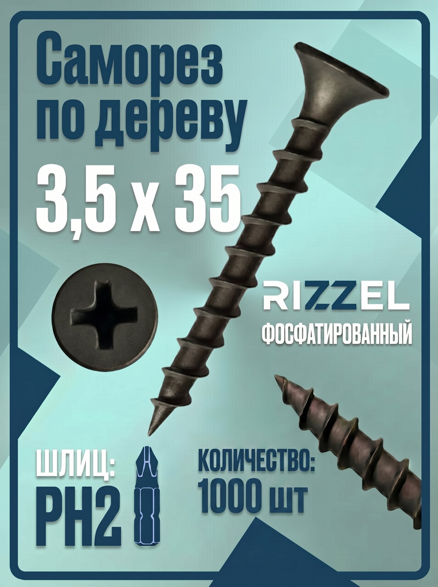 Саморезы по дереву черные 3,5х35 (1000 шт) Rizzel для гипсокартона