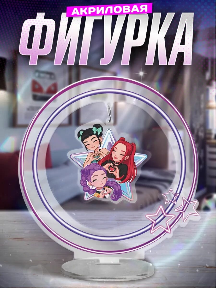 Акриловая фигурка качели кпоп Кей поп охотницы на демонов
