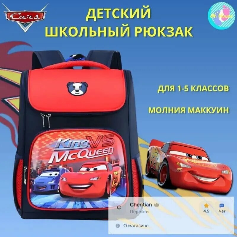 Рюкзак