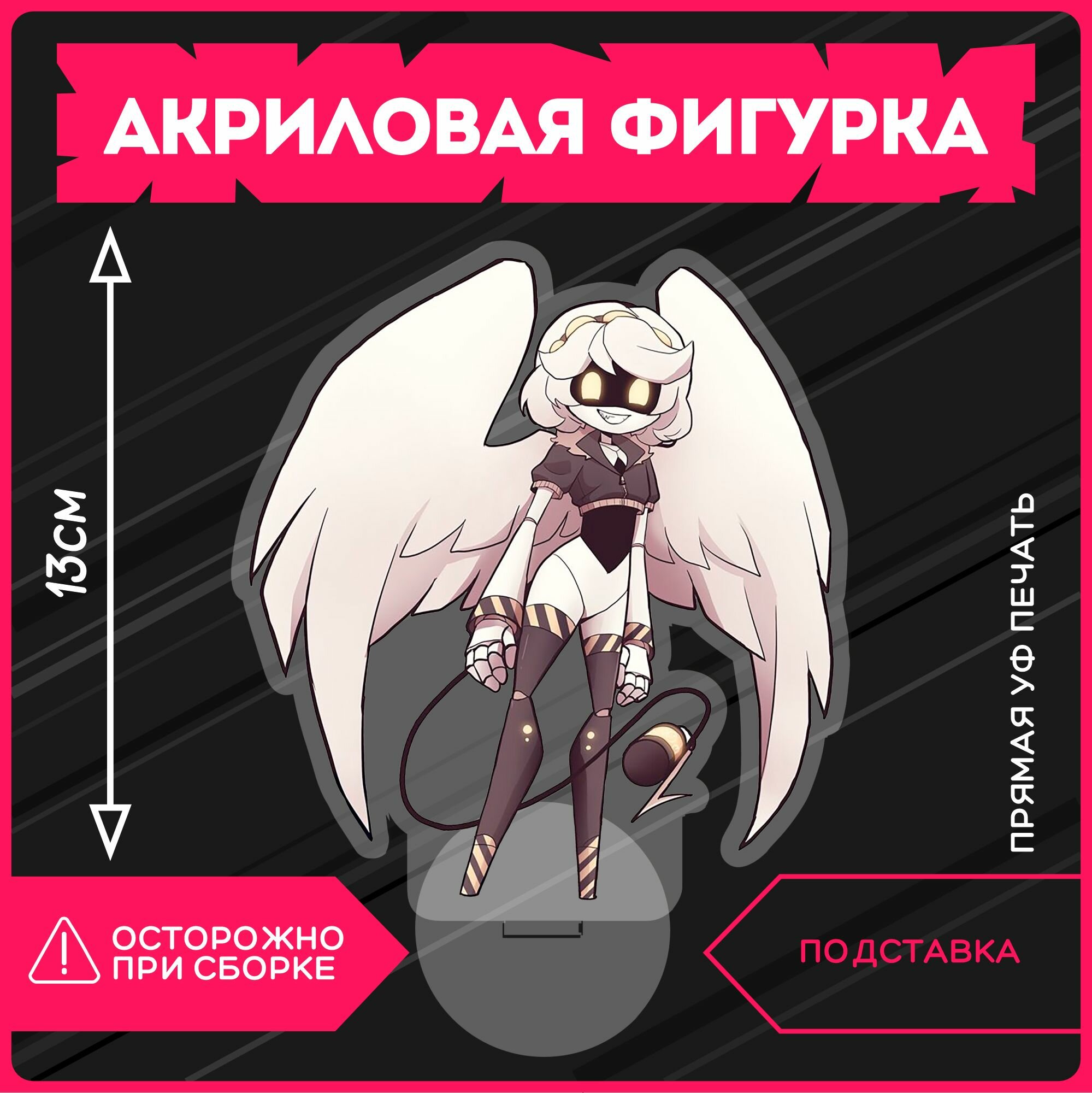 Акриловая фигурка / Дроны убийцы