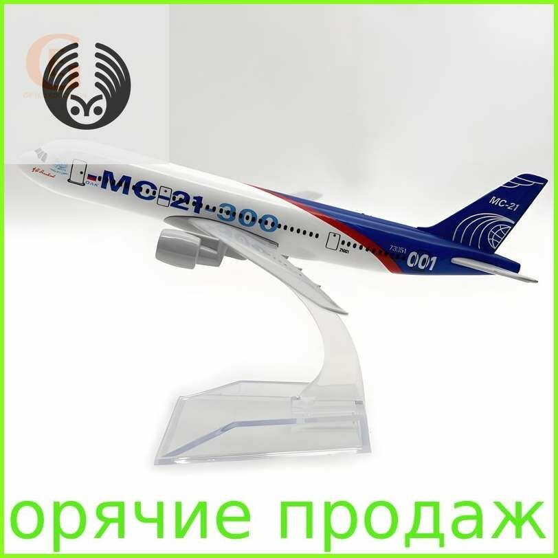 Металлическая Модель Самолета MC-21 Аэрофлота MC21, Российские Авиакомпании