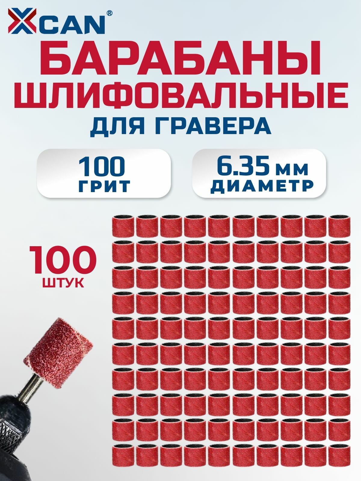 Насадки для гравера шлифовальные барабаны наждачные, P100