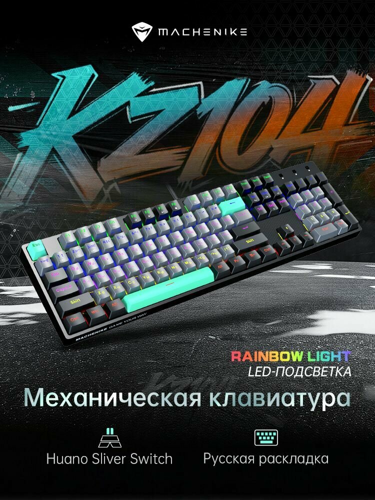 Machenike Игровая клавиатура проводная KZ104 игровая клавиатура (Full-size) клавиатура для компьютер, (Outemu White), Русская раскладка, зеленый, светло-серый полноразмерная проводная зелено-серый