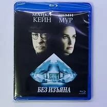 Без изъяна. Blu-ray фильм