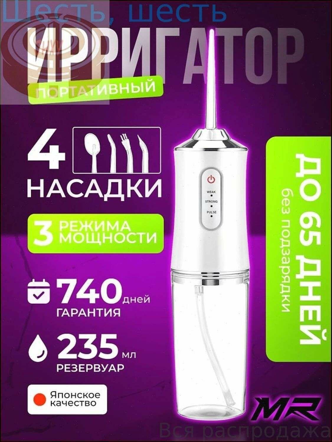 Инновационный бестселлер для ротовой полости