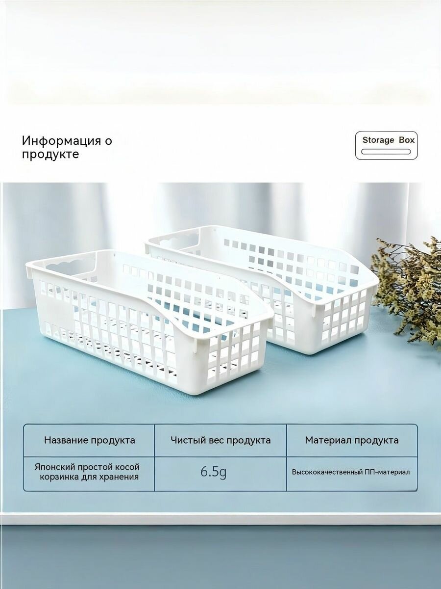 Корзина для хранения длина 27 см, ширина 13 см, высота 8.5 см.