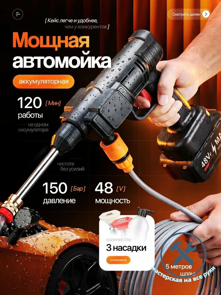 Аккумуляторная мойка высокого давления для автомобиля в кейсе / Портативная, Минимойка с пистолетом и пенообразователем беспроводная с двумя батареями Аккумуляторная мойка высокого давления