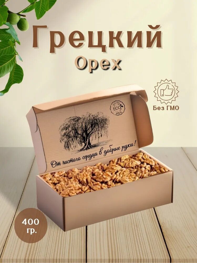 Грецкий орех очищенный 400гр / без ГМО / Забота о близких