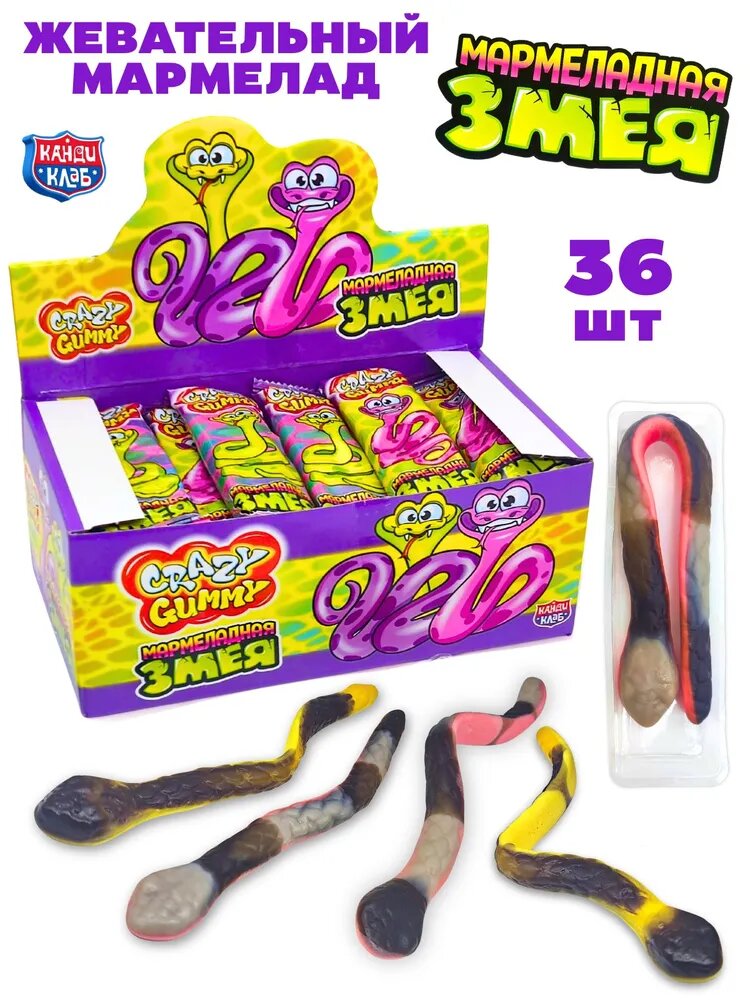 Жевательный мармелад Змея Crazy Gummy (тутти-фрутти) блок / 36 шт, Канди Клаб набор символ года