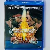 Одинокий волк маккуэйд. Blu-ray фильм