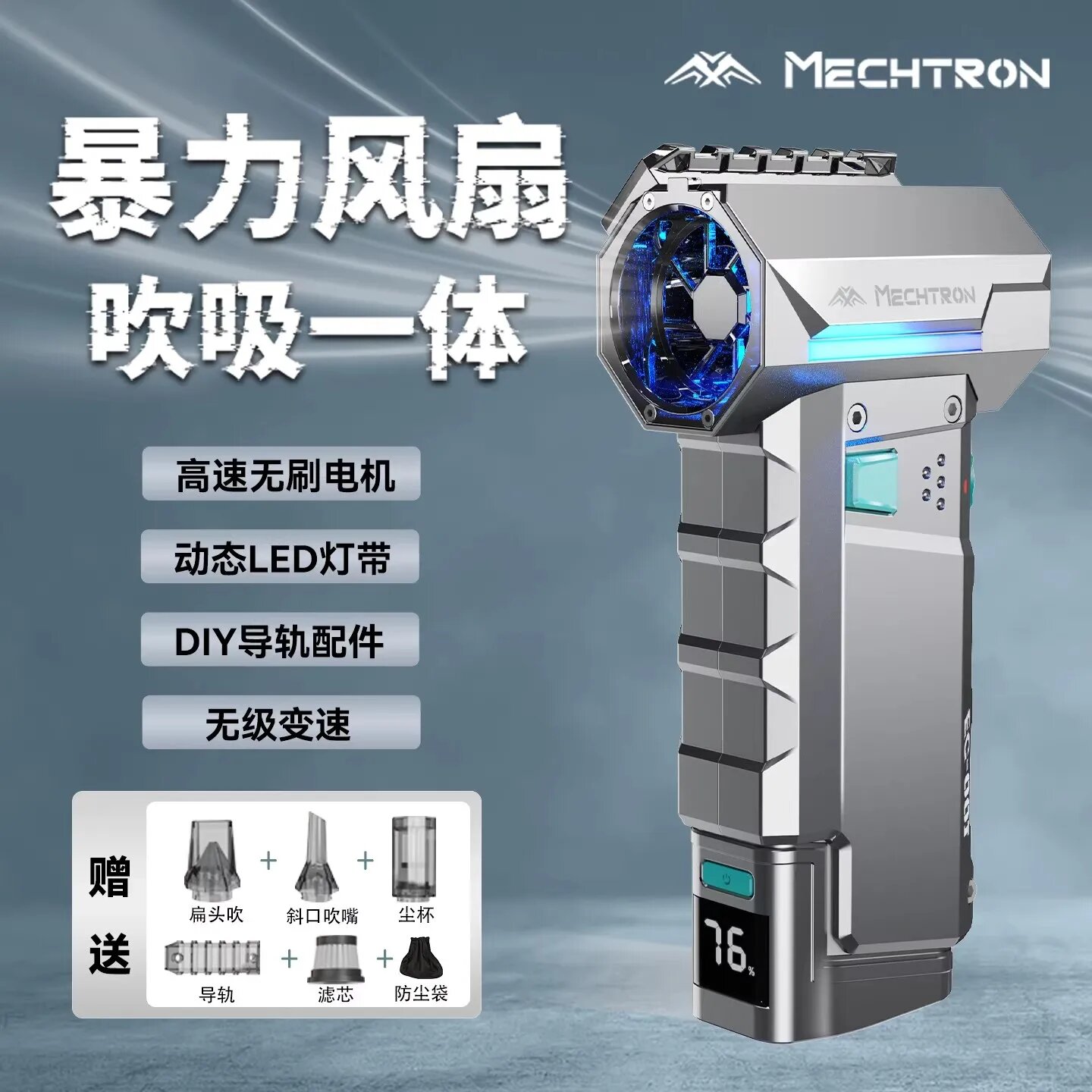 Оригинальный бесщеточный автомобильный пылесос MECHTRON Violent Fan, инструмент для выдувания пыли и воды