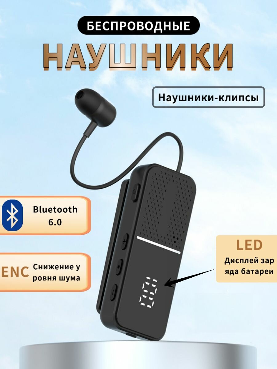 Гарнитура HandsFree Bluetooth Юпитер, с вибрацией, шумоподавлением, Bluetooth 6.0, черный
