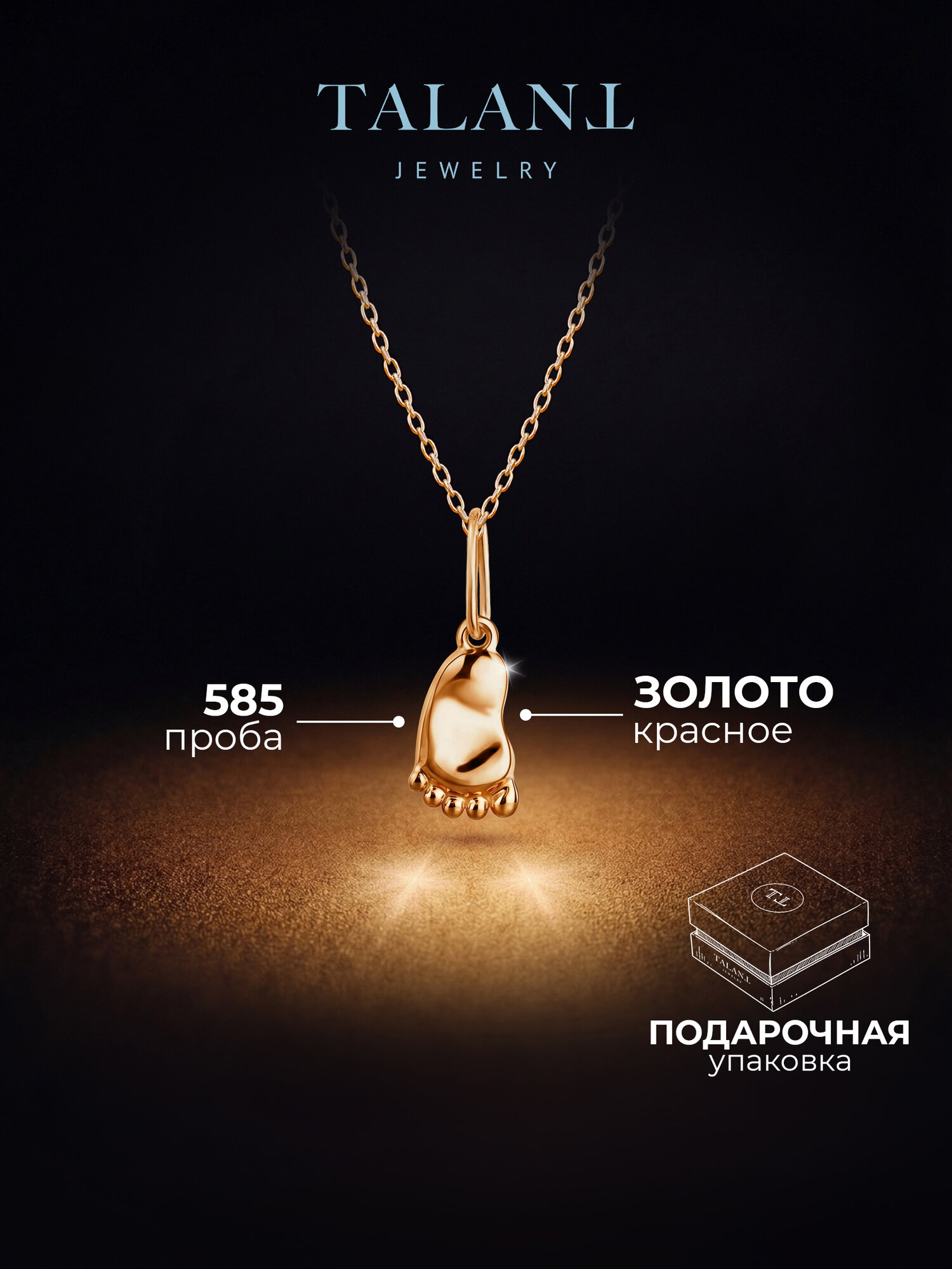 Подвеска, красное золото, 585 проба