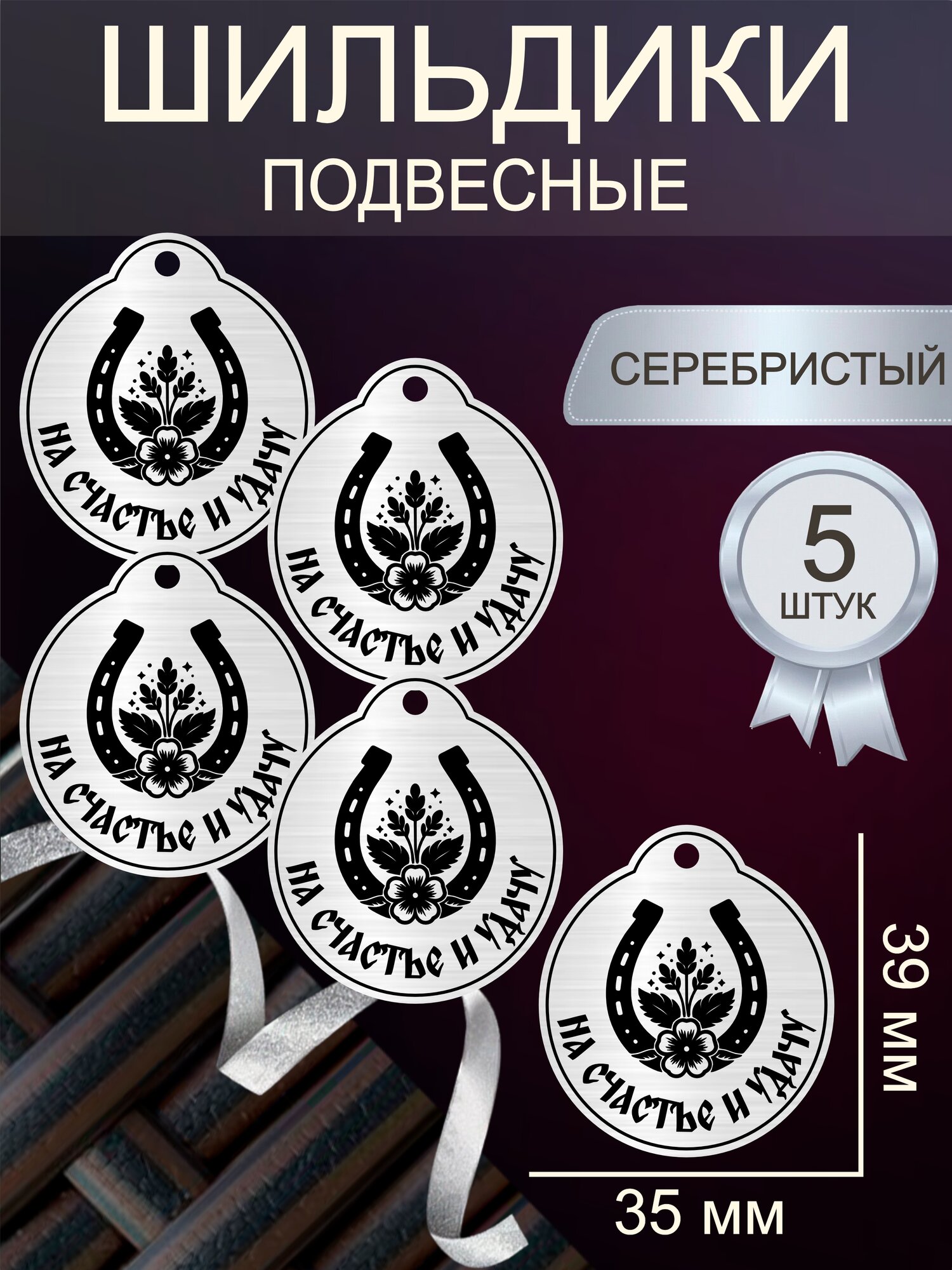Шильдики для ротанга подвесные / Бирки для изделий ручной работы / бирки для рукоделия бирки