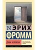 Книга Душа человека