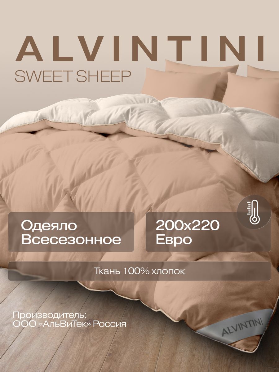 Одеяло евро 200х220 всесезонное 300г стеганое как в отеле