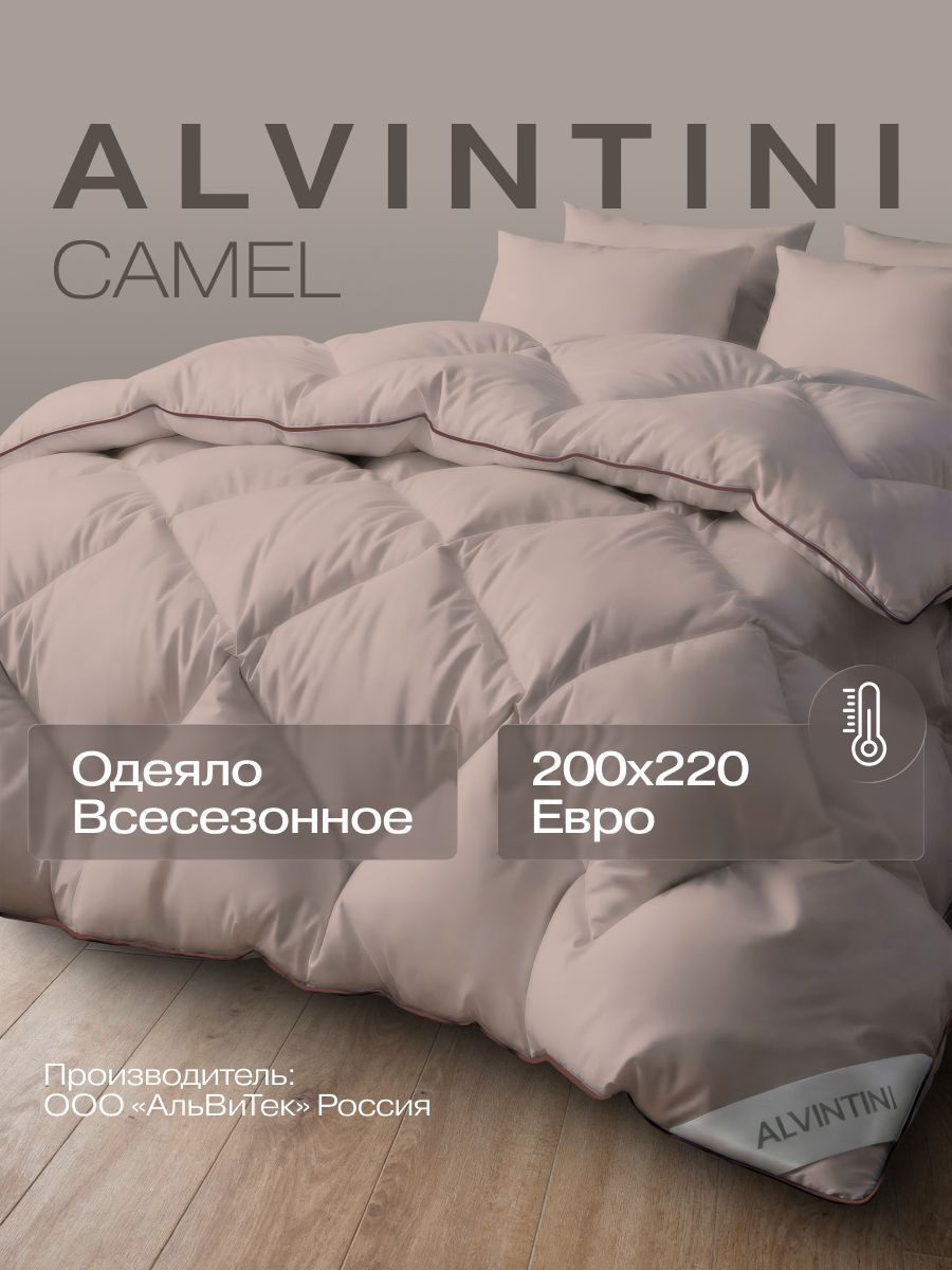 Одеяло евро 200х220 всесезонное 300г стеганое как в отеле