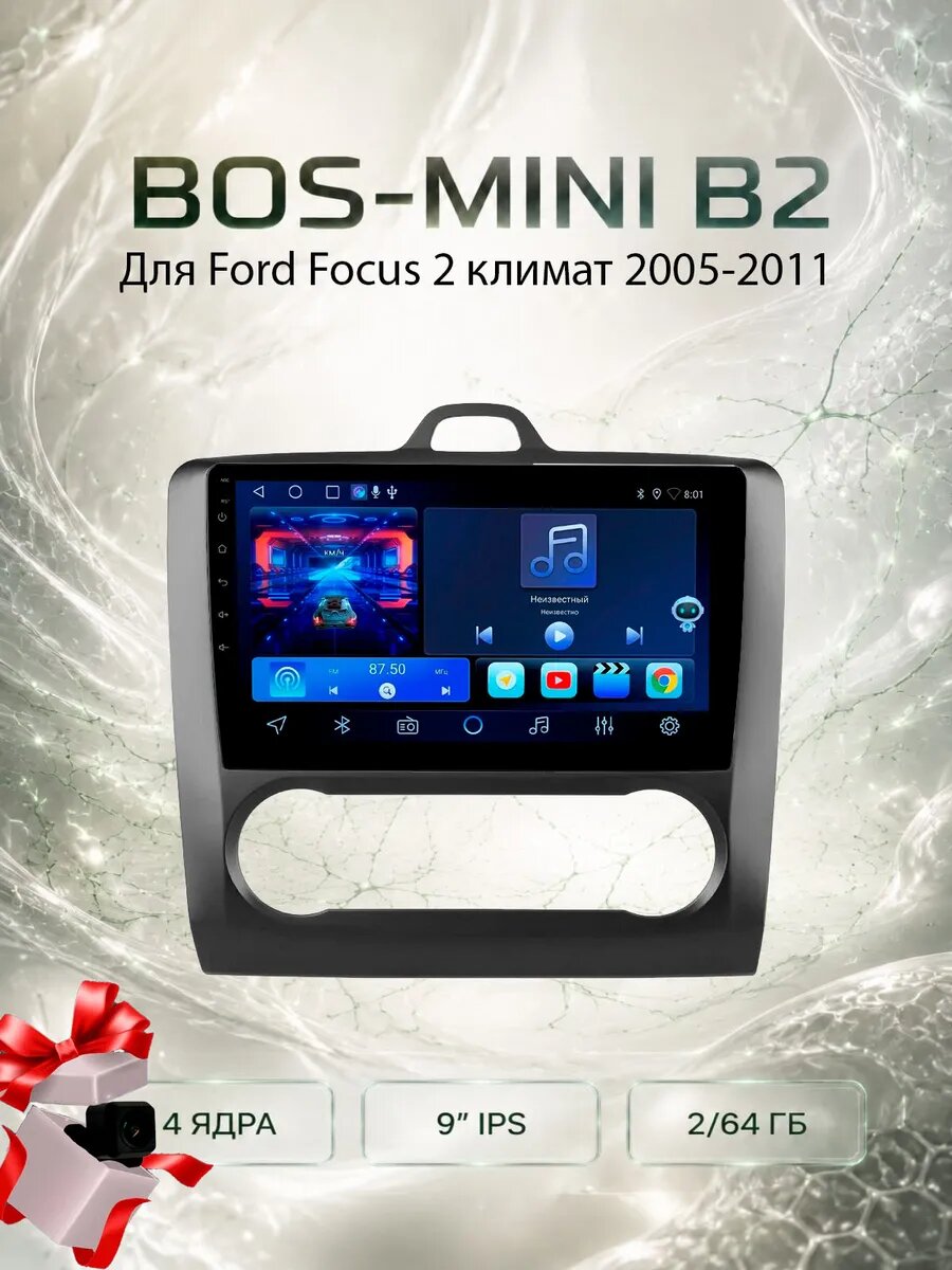 Магнитола для Ford Focus 2 Mk 2 2004-2011 2/64 BOS-MINI B2