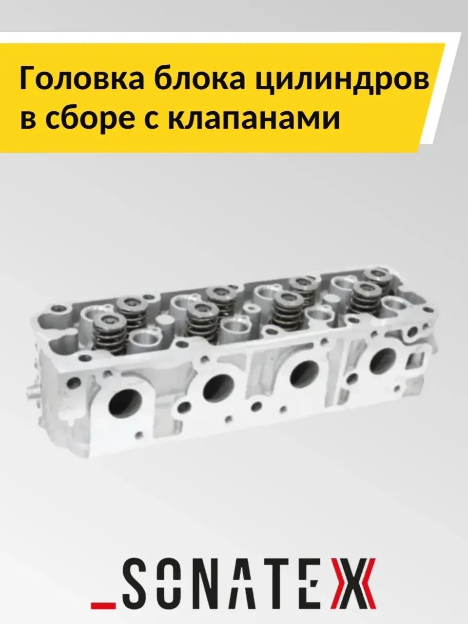 ГБЦ Daewoo Nexia, Chevrolet Lanos 1.5 G15MF, A15SMS