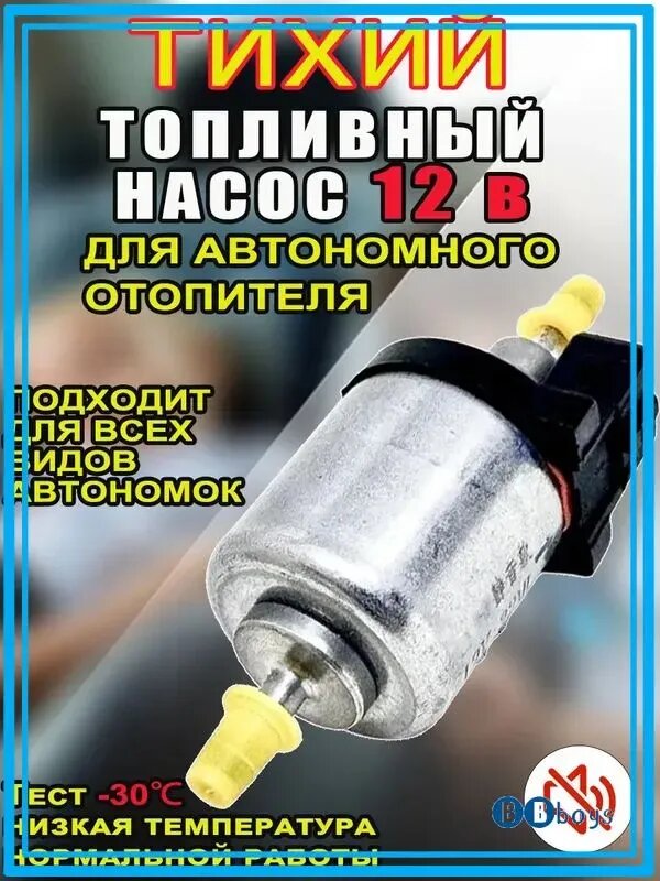 Запчасти для автономного отопителя, 8000 Вт арт. YB-13