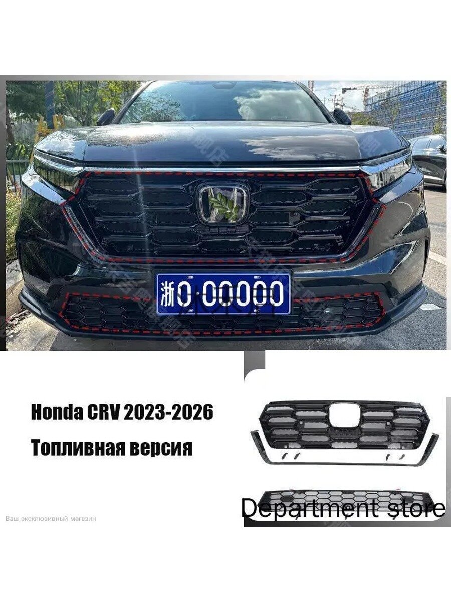 Защитная сетка радиатора для Honda CR-V 2023-2026, черная, нержавеющая сталь