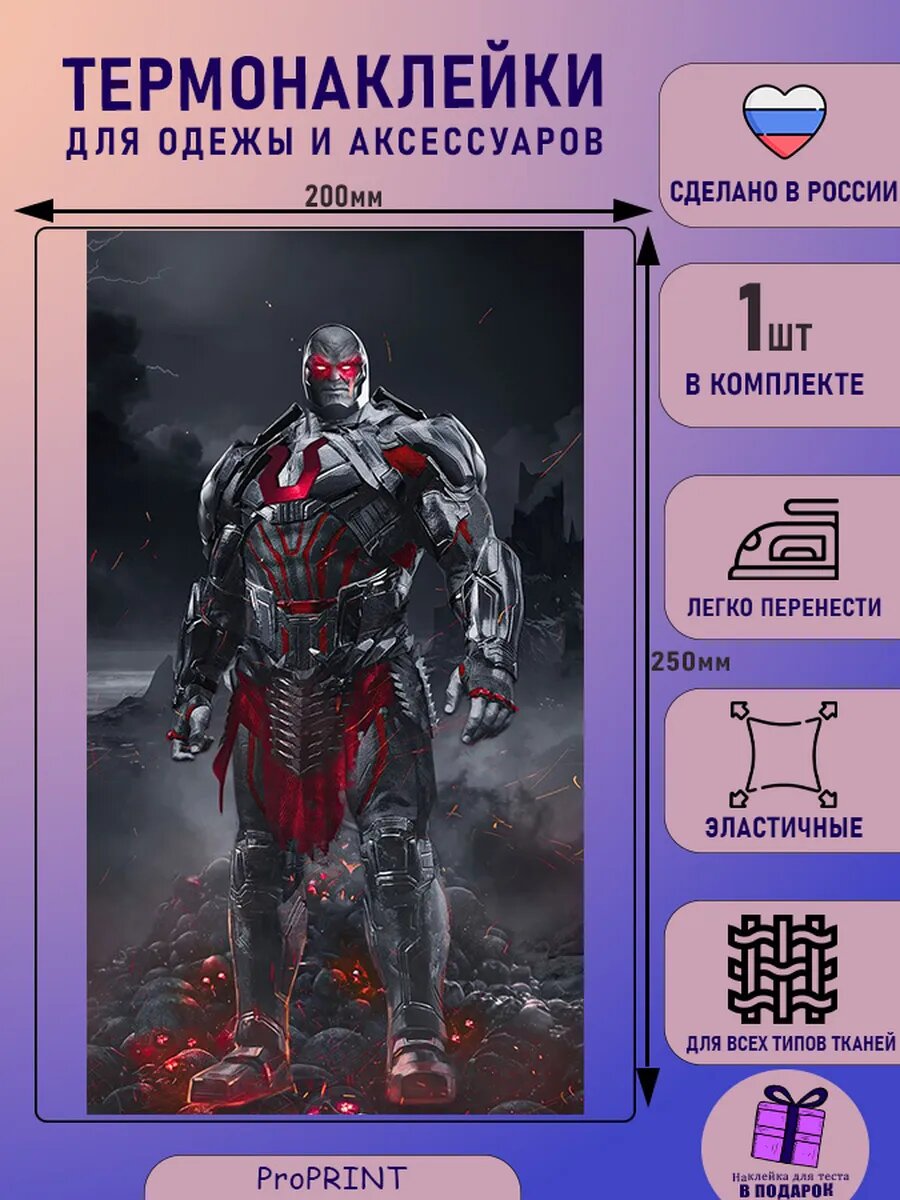 Термонаклейка для одежды